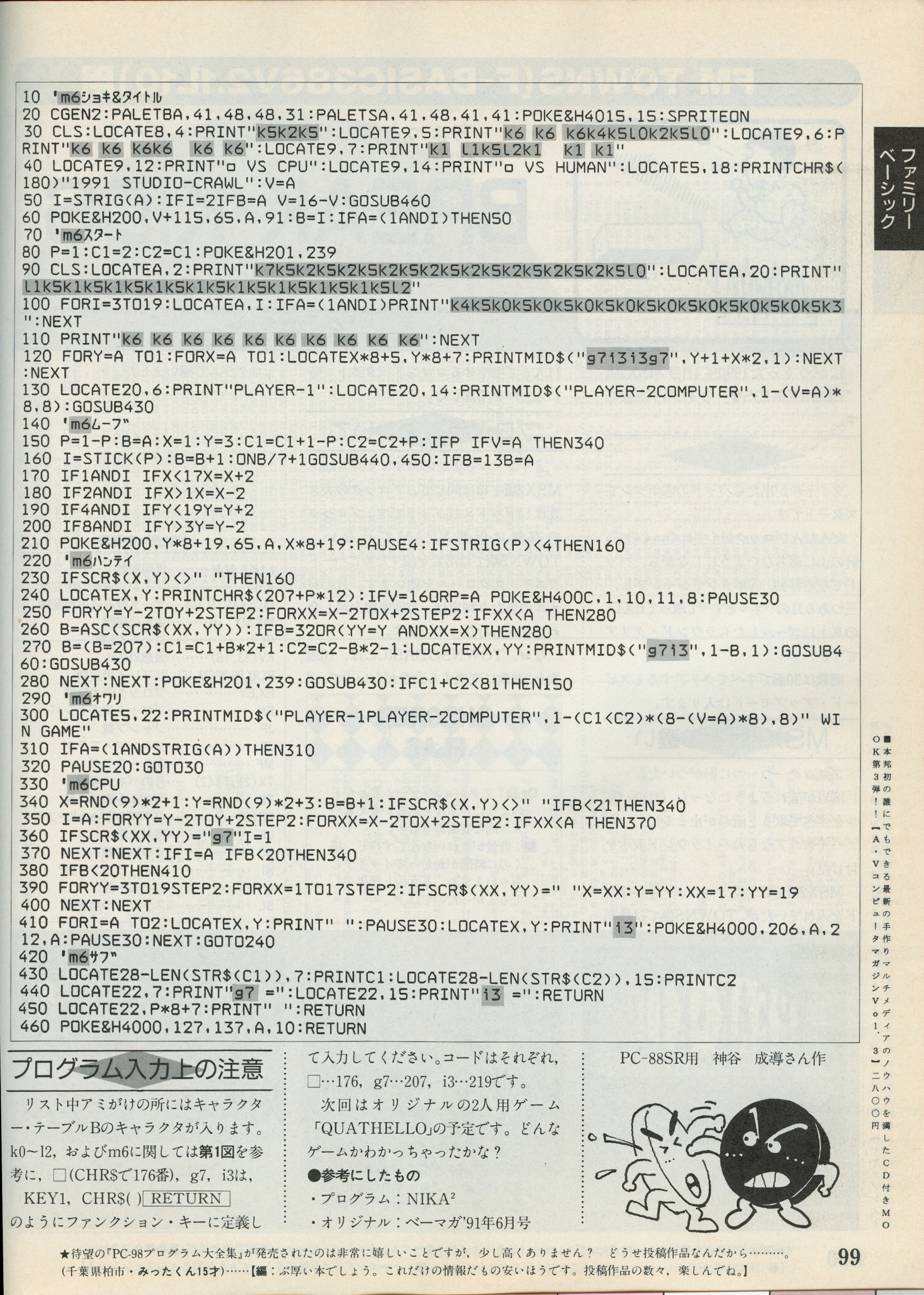 Turn (Studio-Crawl) – Gaming Alexandria